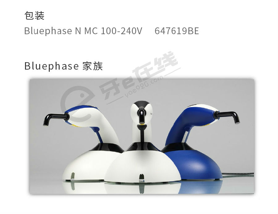 义获嘉 有线光固化机/光固化灯/Bluephase N MC-LED (800mW/cm2普适)、义获嘉伟瓦登特、伟瓦登特,话,口腔灯,佳 ...