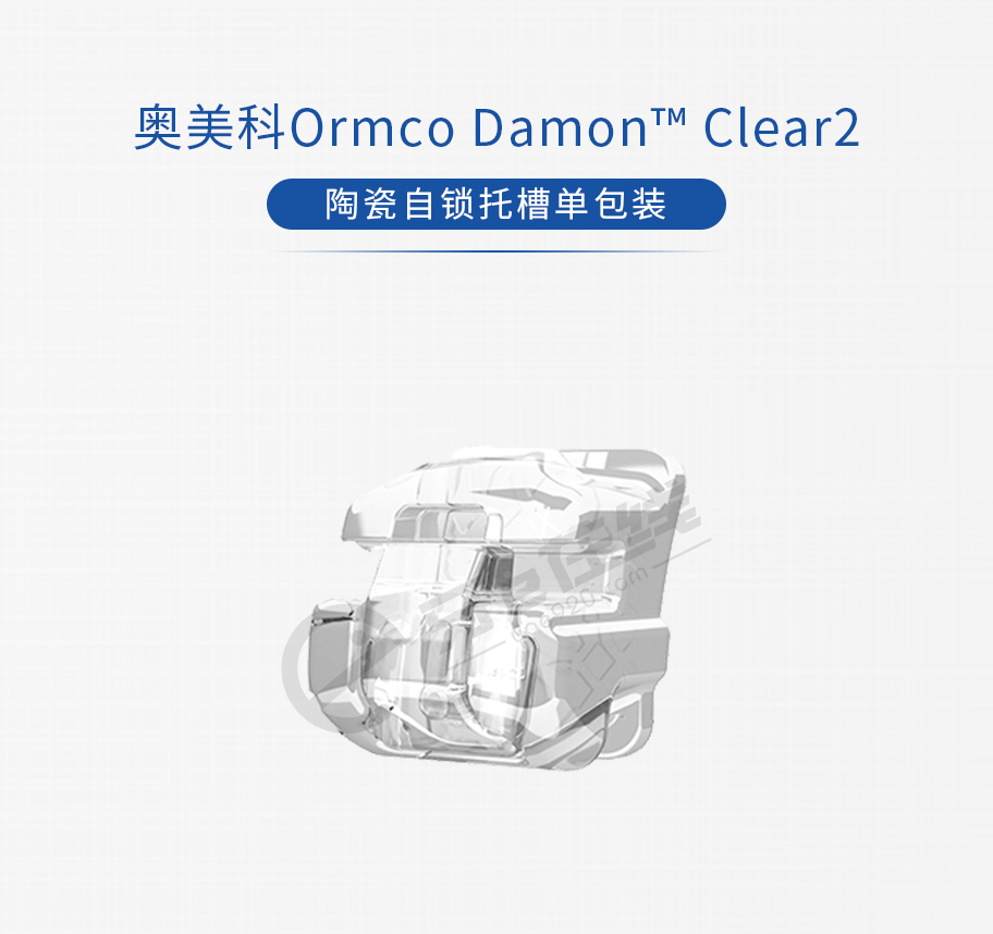 奥美科 Damon Clear2陶瓷自锁托槽、美国奥美科Ormco、陶瓷自锁，进口陶瓷，脱,进口,拖,标准，转矩，740-1507， 高 ...