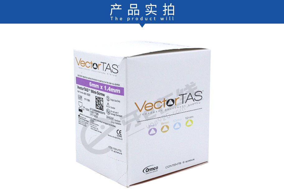 奥美科 VectorTAS™种植支抗钉、美国奥美科Ormco、微种植钉，进口，蓝色，骨钉，订,正畸,骨钉,丁,微种植体,10mm 蓝色 601 ...
