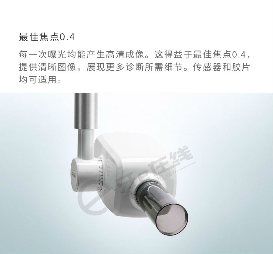 FONA XDG牙科X射线机（挂壁式）、德国FONA、停产，拍片机,挂壁式 臂长30cm,0610003001-牙e在线 牙科综合性服务型电商平台