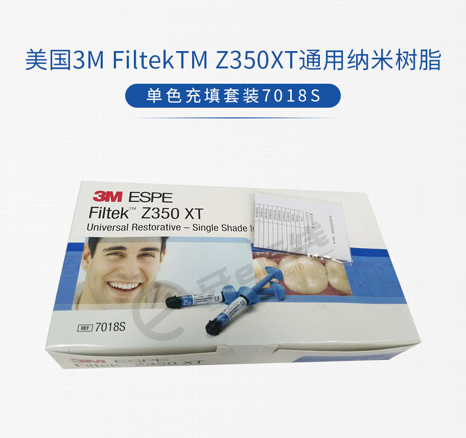 3M Z350XT通用光固化纳米美学复合树脂单色充填套装7018S、美国3M、前后牙通用充填树脂，纯纳米树脂，膏体树脂，美容，瓷，前牙美学树脂，高强度，耐磨，低聚合收缩，仿真，逼真，不粘器械 ...